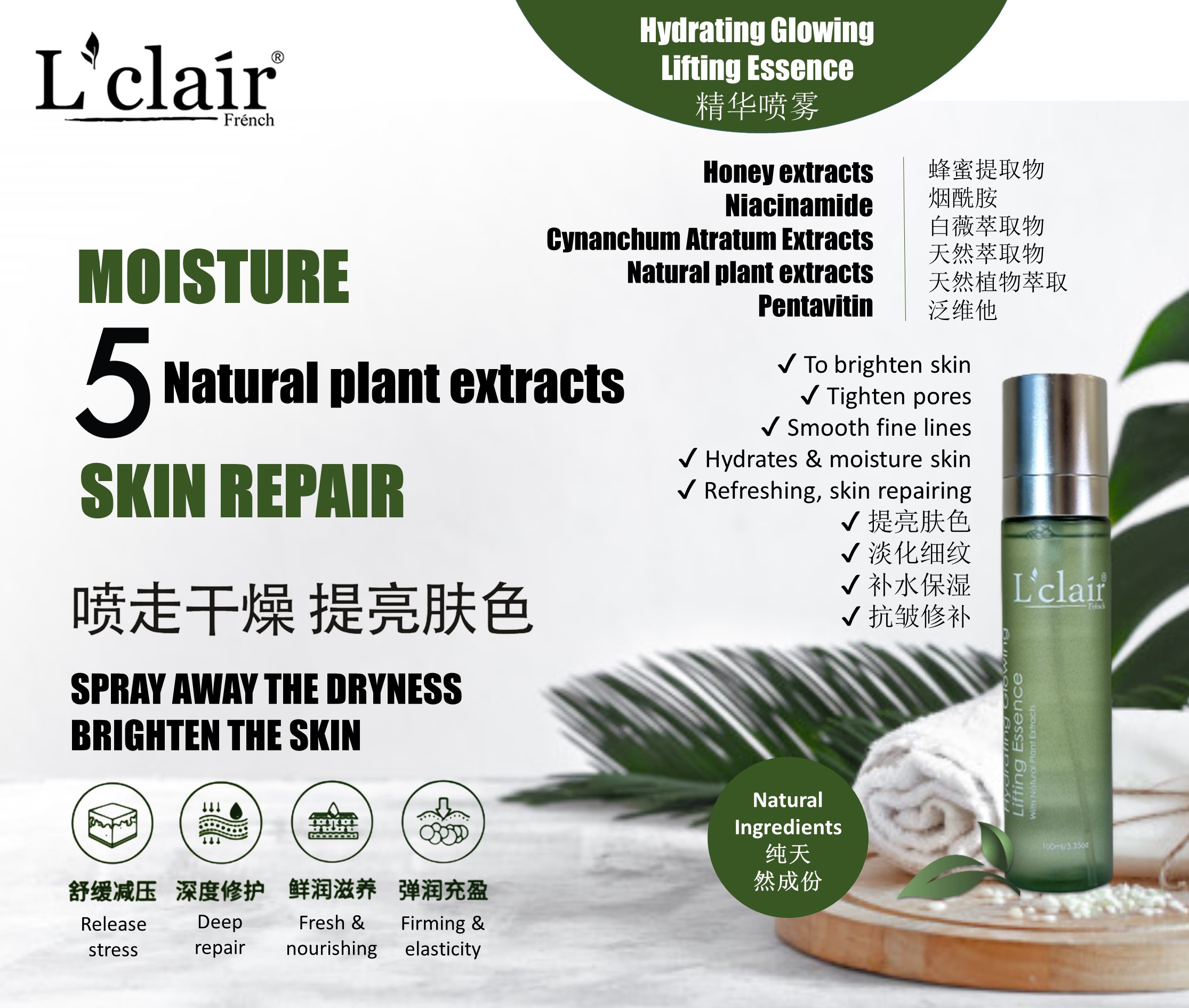 Hydrating Glowing Lifting Essence (100ml) - L'Clair Nature